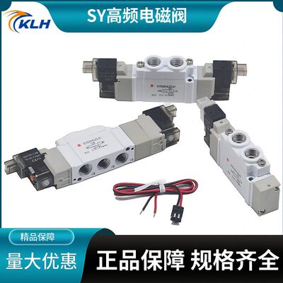 电磁阀SY3120/5120/7120-M5/01/02高频电子阀3LZD-4LZD-5LZD-6LZD