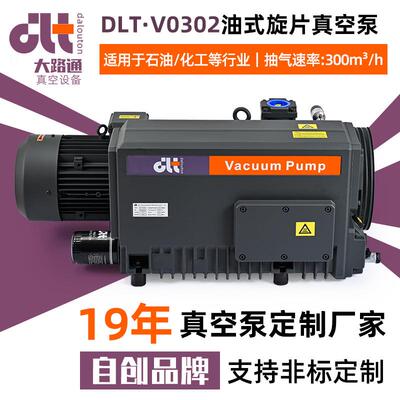 DLT·V0302油式旋片真空泵工业用真空泵微型单级油封旋片真空泵