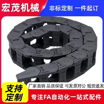 拖链MHPUS206 306 408 412-38 50 75 100 150 -10 20 30 40-A B S
