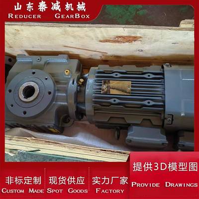 S斜齿轮蜗杆减速电机速比范围9.96～244.74S/R组合型可达到8608