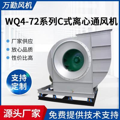 4-72-1120C型离心通风机中压除尘风机皮带式离心风机