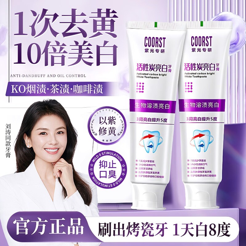 抗菌肽美白牙膏清新口气亮白牙齿黄清洁去渍色专用官方正品成人