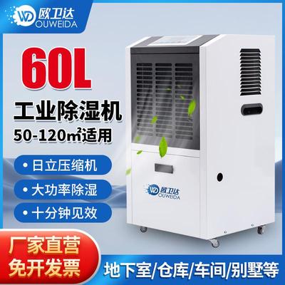 除湿机工业大功率抽湿器地下室仓库车间吸湿器排湿