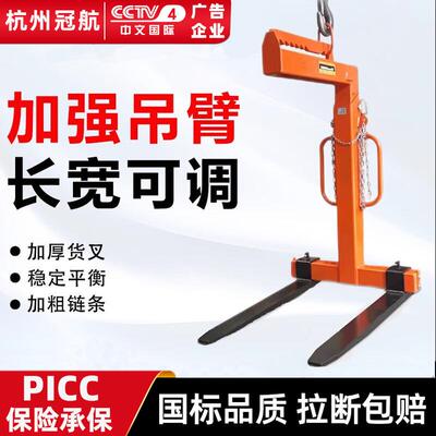 自动遥控平衡托盘吊具平衡吊叉行车吊车托盘1吨2T3t手动平衡货叉
