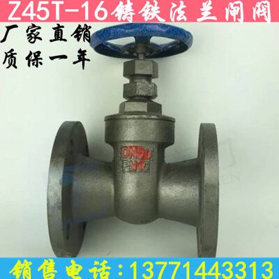 Z45T-16铸铁法兰暗杆闸阀 盖体闸阀DN25 32 40 50 6580100125-200