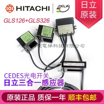 日立电梯平层感应器CEDES GLS126NT 326 HIT光电三合一带支架原装