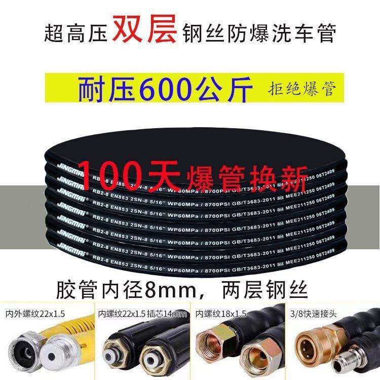 压防爆钢丝洗车管水管清洗机双层耐磨家用通用养殖场高温光面其他