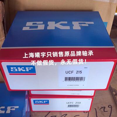 瑞典方形座带座轴承轴承UCF215 UCF214 UCF213 UCF212等现货品