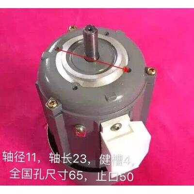 上海瑞顺 YS5622/180W 380V 轴径11，轴长23，键槽4 底座90/71