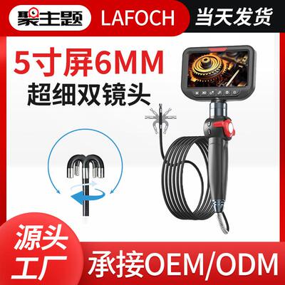 RALCAM高清5寸大屏汽车发动机内窥镜双镜头360°转向工业内窥镜