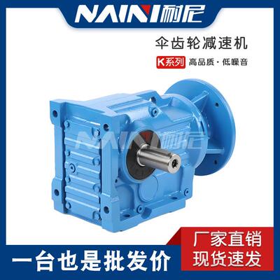 K/KF/KA/KAF57-Y0.37KW-4P-145.14-123.85齿轮箱螺旋伞齿轮减速机