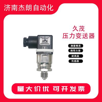 JUMO久茂压力变送器401010/000系列 TN00527195 量程0-25bar
