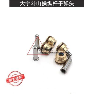 斗山DX150/230/260/380操纵杆子弹头操作杆手柄子弹头油封挖掘机