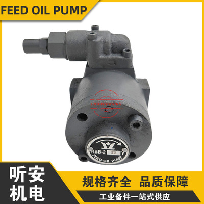 FEED摆线齿轮油泵RBB-204Y等