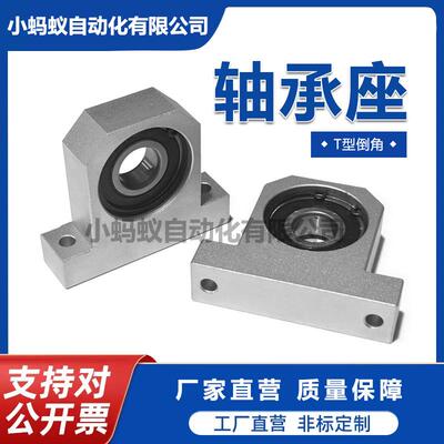 单轴承座组件T型倒角 BGHFB-C BGHF-C BGHFA-C BGHFSA-C BGHFS-C