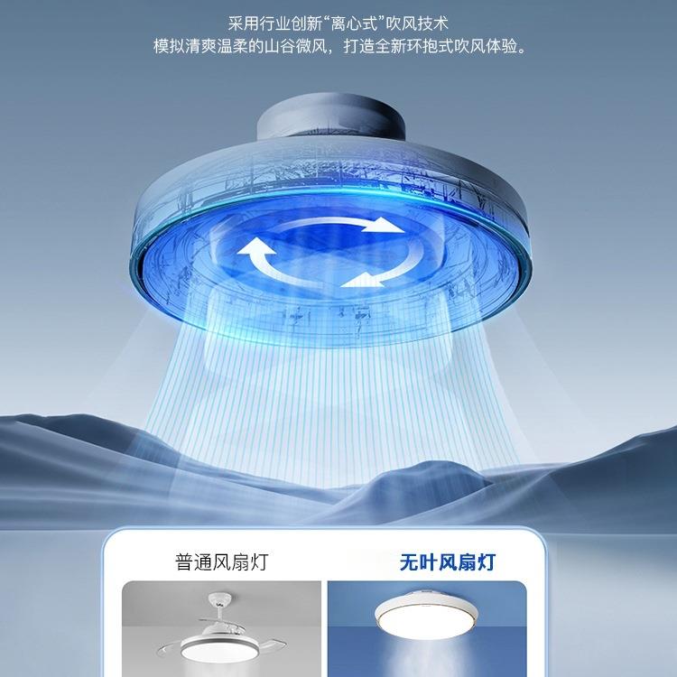 无叶风扇灯简约现代卧室吸顶灯隐形杀菌餐厅电扇一体灯具护眼