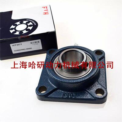 FYH UCF216J带座外球面轴承 UCF216 FYH带座外球面轴承