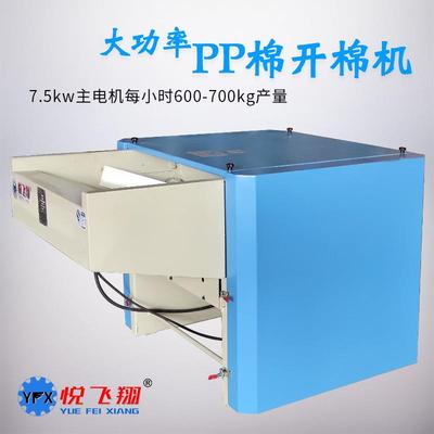 750型开棉机PP棉开松机大滚筒出棉快产量高开棉种类多
