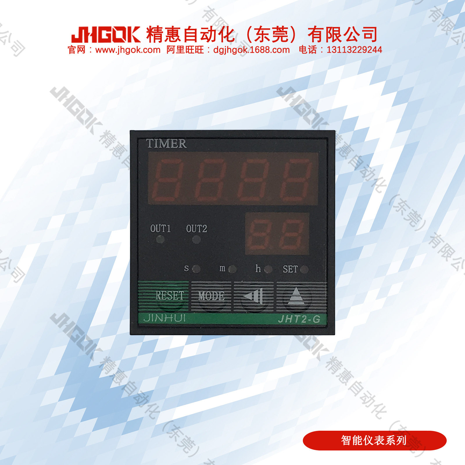 LED数字显示多制式时间继电器JHT2-G1A计时器智能设备计时器厂家