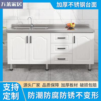 【2712人收藏】不锈钢橱柜201台面简易厨房柜子租房用厨柜家用灶