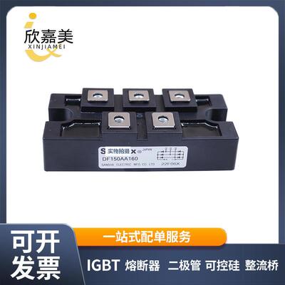 DF150AA160 DF200AA160 DF200BA80单相整流桥二极管 型号齐全