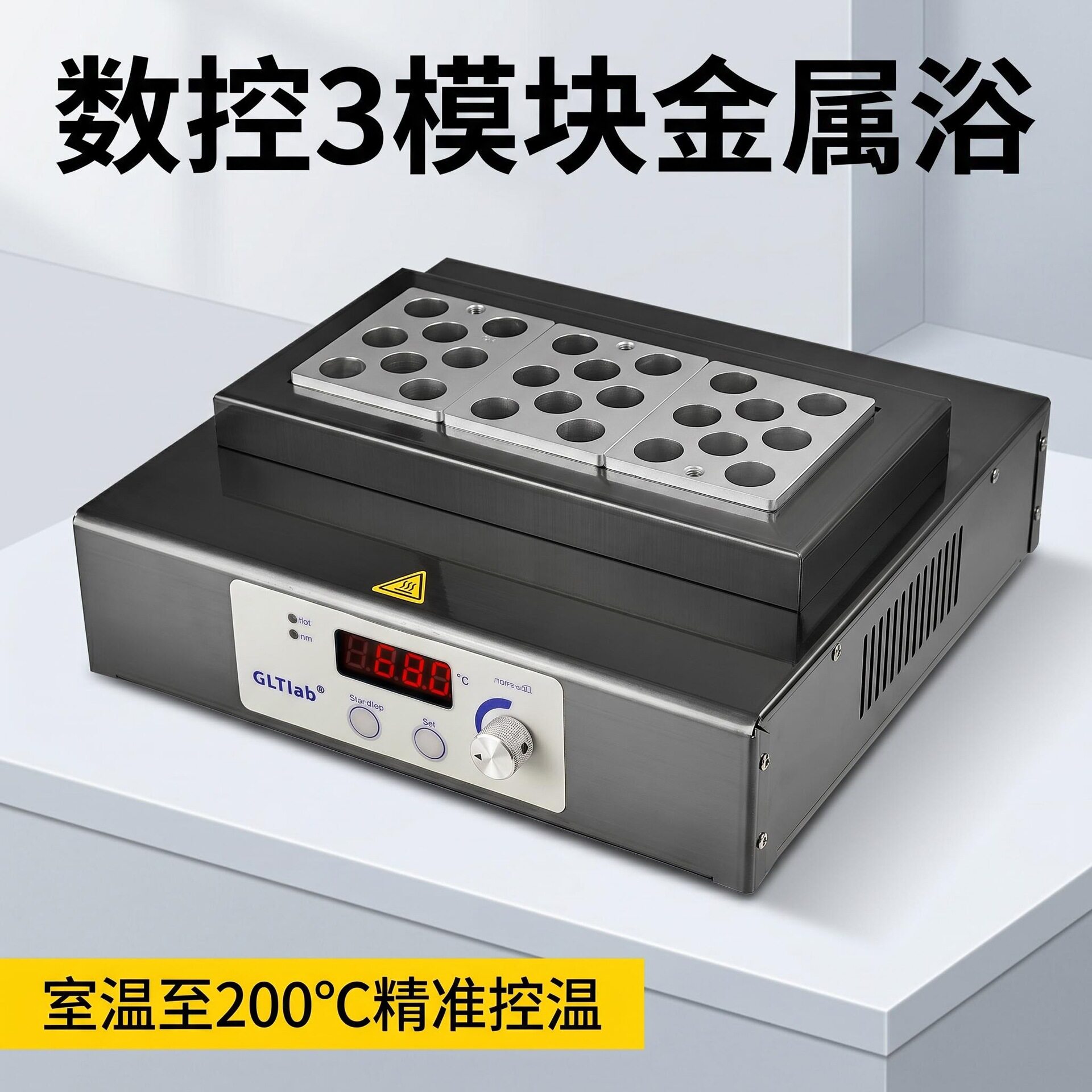 数控3个铝块不锈钢机身恒温金属浴 干式干浴恒温器 DB-03