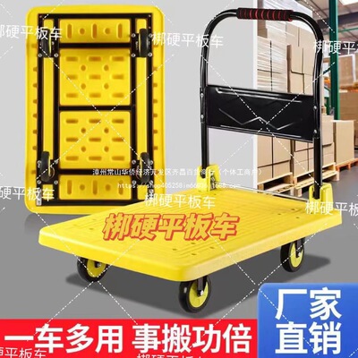 梆硬加厚静音平板车搬运车便携手拉车装修小推车拉货折叠促销车