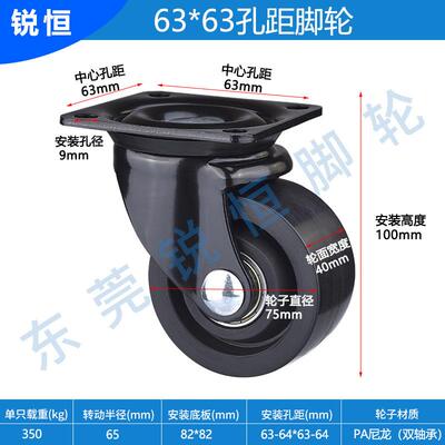 3寸低重心日式脚轮CJMM75自动化设备万向轮CSHN-S75-H63X63孔距轮