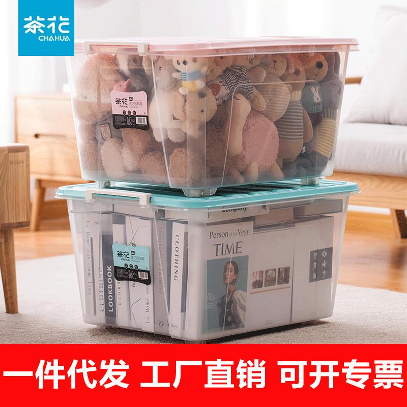 茶花收纳箱被子储物箱加厚大容量整理周转箱大号衣柜玩具衣物