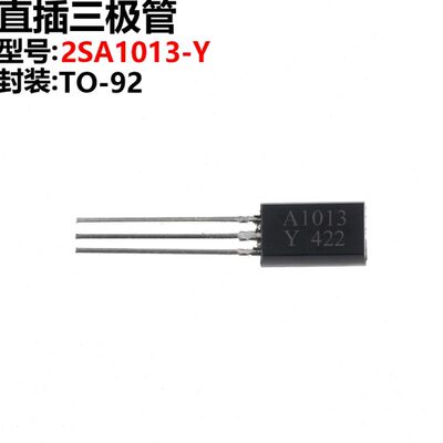 50只 三极管 2SA1013 A1013 TO-92L 直插