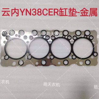云内4100/4102/YN33/38CR国四国五发动机气缸床/气缸垫金属