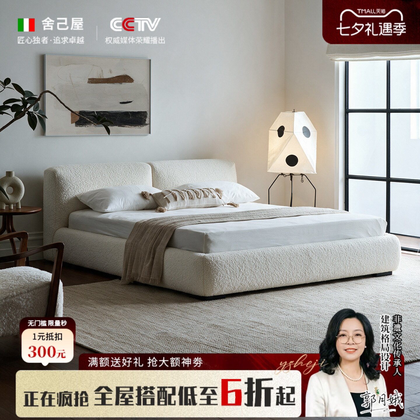舍己屋现代简约侘寂风双人床奶油风羊羔绒布艺床矮靠背齐边1.8m床