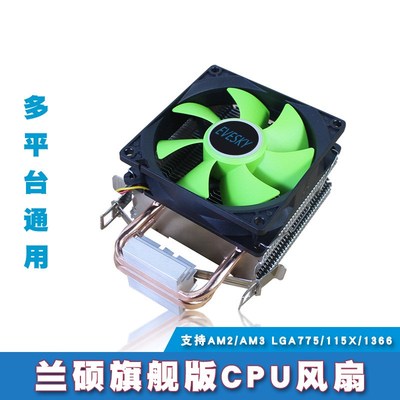 跨境EVESKY寒冰200台式电脑CPU散热器 静音i5 i7 AMD 铜管CPU风扇