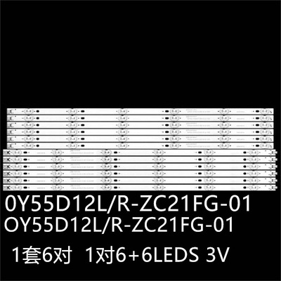 熊猫灯条0Y55D12R/L-ZC21FG-01