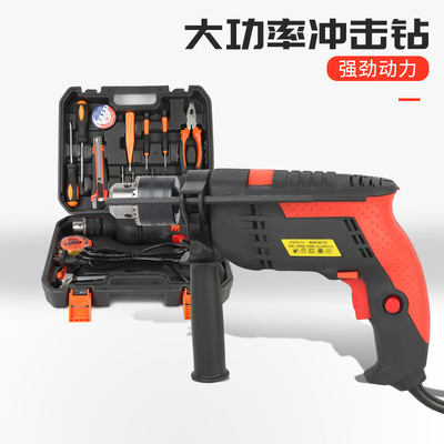 厂家批发66134家用冲击钻套装 创意多功能钻组手电钻工具组合