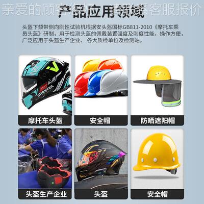 安性全帽侧向性耐压测刚试能仪全自动头盔下精玉颏带强度试验机