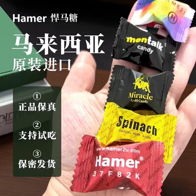 spinach马来西亚能量糖hamer红糖紫黑彩虹糖悍马精糖原装进口正品