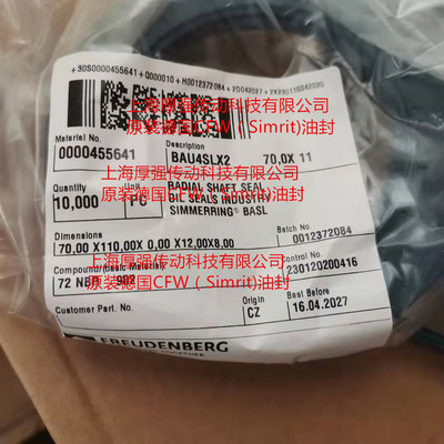 德国CFW/Simrit/FREUDENBERG油封CZCFWA1BAU4SLX270-110-12/8