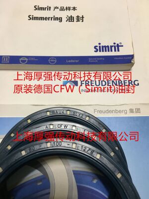德国CFW油封ACFW1BA4SLX2