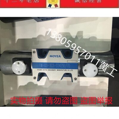 HOYEA电磁换向阀FW-03-3C2-D24Z5L/70 A220Z5LK/50