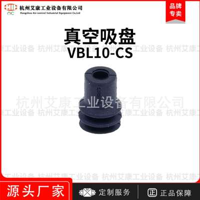 VTEC/VMECA多波纹管真空吸盘吸嘴头VBL10/20/30/40/50-N-S-WS-CS