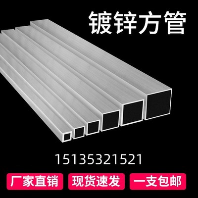 镀锌方管钢材方钢管40*60方通搭棚架子铁管方型管材2*2矩形管国标