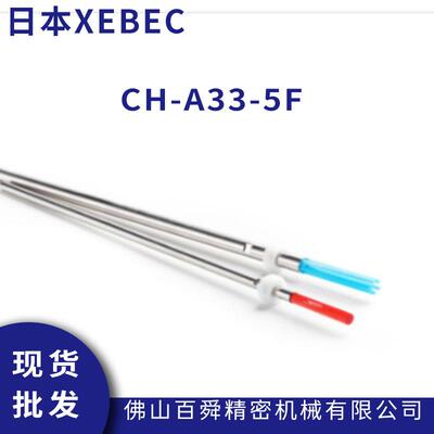 XEBEC锐必克 打磨抛光去毛刺深孔研磨刷蓝色 CH-A33-5F陶瓷纤维刷
