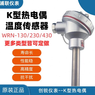 高温K型热电偶探头201 304 316 2520材质WRN-130/120/230温度传感