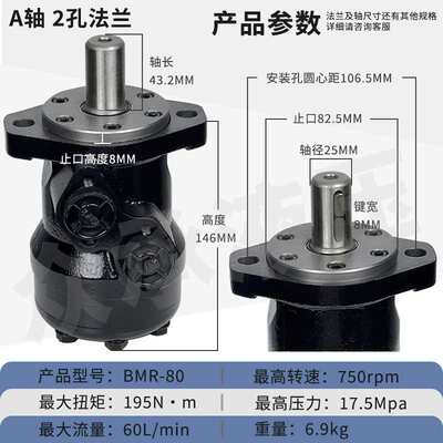 BMRS400系列液压马达可替代danfoss 151-2009摆线液压马达