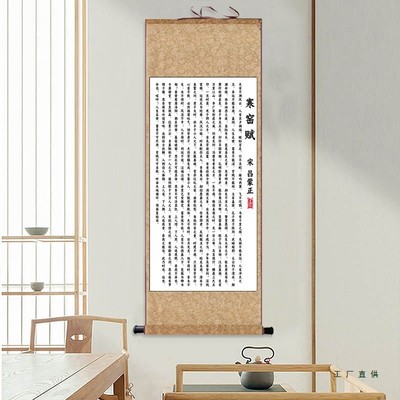 寒窑赋丝绸画励志字画家训书法时运赋挂画客厅办公室装饰茶室书房