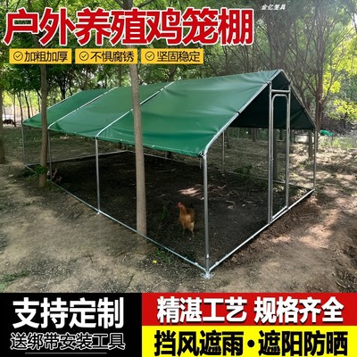 鸡笼子家用室外养殖笼鸭鹅鸽防鼠农村户外大型搭建专用遮雨鸡舍棚