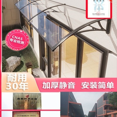 雨棚屋檐家用户外防雨耐力板雨篷窗户门头上阳台遮阳遮雨搭室阳光