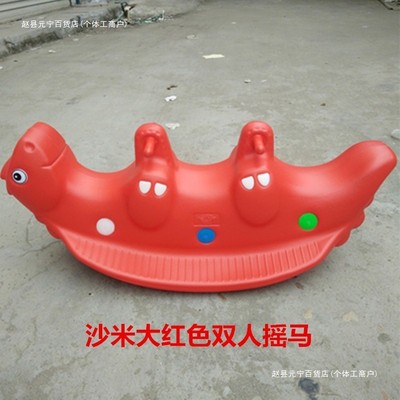 儿童双人翘翘板宝宝室内摇马幼儿园跷跷板户外双人三人摇摇马家用