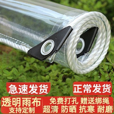 户外花房遮阳棚帐篷摆摊遮雨棚四脚伞围布透明篷布露天活动阳光房